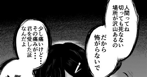 オリジナル漫画 ナイフさばきがガチな方のヤンデレ 伊賀タツマサのマンガ 漫画 ヤンデレ ナイフ Pixiv