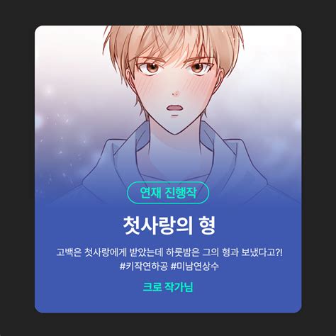 로맨스타임 On Twitter ☄️시작이 반 Bl 웹툰 아이디어 공모전 수상작 발표☄️ 대상 연금복권을 삼킨 사나이