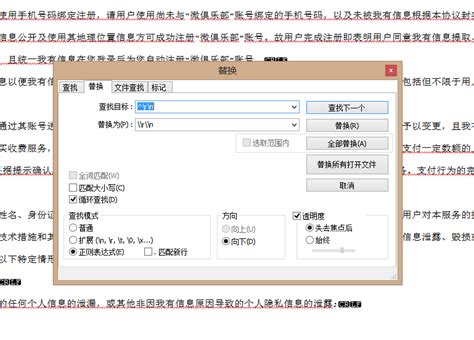 Android App开发中用户协议（使用条款）文字自动换行android 用户协议换行显示 Csdn博客