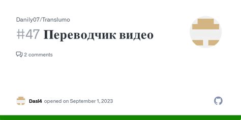 Issue Danily Translumo Github