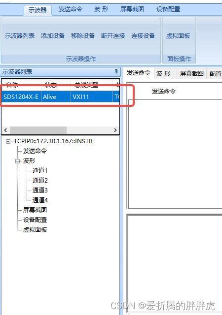 鼎阳示波器上位机连接与使用教程上位机可以读示波器数据吗 Csdn博客
