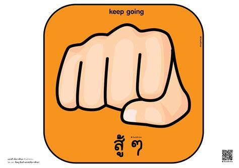 สื่อครู แจกเพิ่ม สัญลักษณ์การทักทาย กอด ไหว้ จับมือ