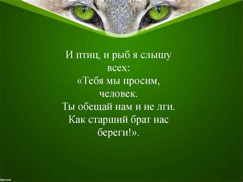 Красная книга Республики Беларусь - презентация онлайн