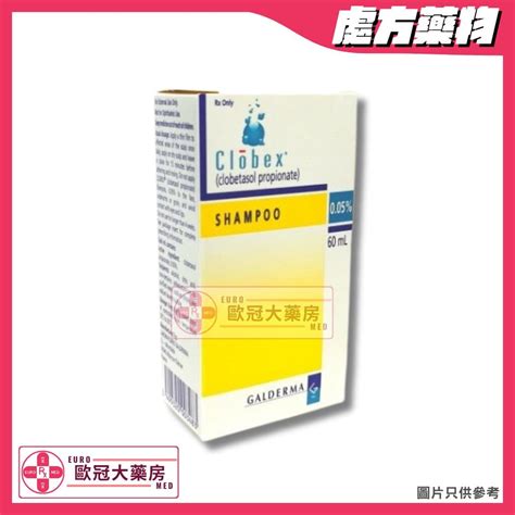Clobex Shampoo Clobetasol Hk 53048 歐冠大藥房