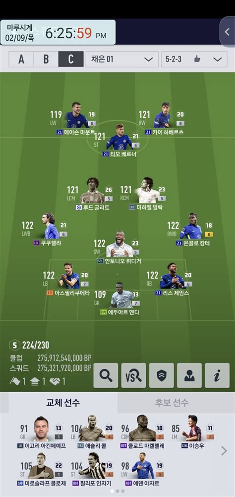 Fc 온라인 인벤 2700억 첼시 조언부탁드립니다 Fc 온라인 인벤 감독모드 게시판