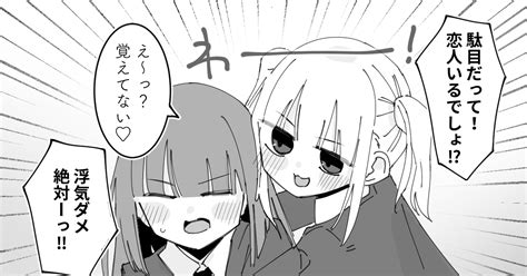 創作百合 【81日目】駄目だけど嫌じゃない百合 熱海天使のマンガ 漫画 癖100 オリジナル100users入り Pixiv