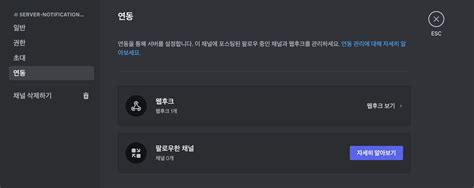 Spring Boot 디스코드를 활용한 에러 알림