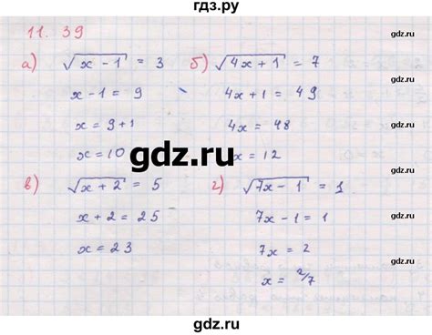 ГДЗ §11 11.39 алгебра 8 класс Учебник, Задачник Мордкович, Александрова