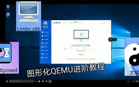 《全网首发》图形化qemu虚拟机进阶教程 科技kexiurt 科技kexiurt 哔哩哔哩视频