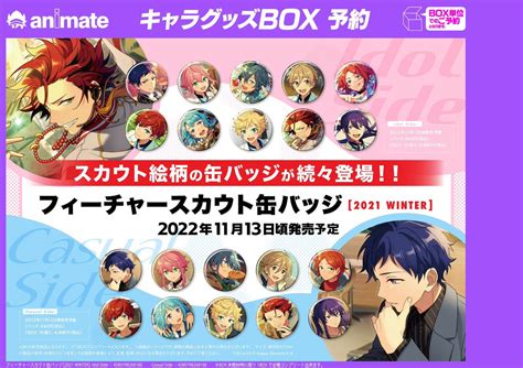 アニメイト大阪日本橋 On Twitter 【🌟キャラグッズ入荷情報🌟】 『あんさんぶるスターズ』より『テーマスカウト缶バッジ