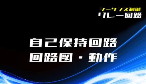 シーケンス制御・ラダープログラム初心者にオススメな参考書5冊 電気設計人com