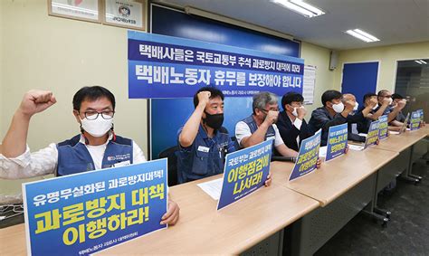 추석 연휴 택배노동자 휴무 보장하라 민중의소리