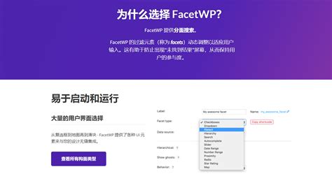 Facetwp Wordpress网站高级筛选过滤插件含所有扩展 Csdn博客
