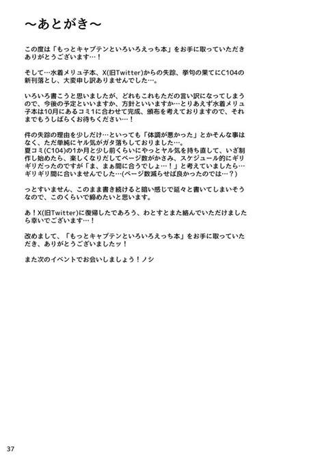 Fate Grand Order Dj Motto Captain To Iroiro Ecchi Hon By Watochip Melonpan Watosu Jp