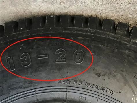 轮胎大小怎么看的 有驾