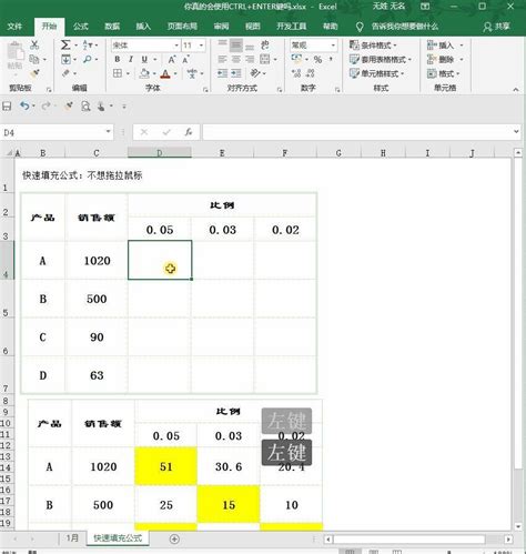 你真的会使用ctrl Enter组合键吗？ Word怎么删除空白页