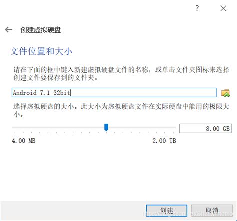 Virtualbox安装android×86 71虚拟机安卓71虚拟机 Csdn博客
