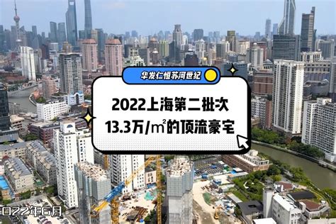 华发仁恒苏河世纪304套公寓取证 预计成为本批的顶流豪宅 凤凰网视频 凤凰网