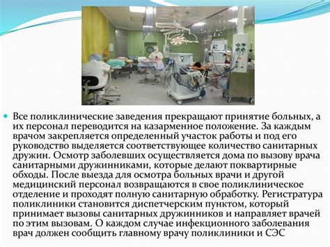 Средства защиты от бактериологического оружия и меры по предупреждению ...