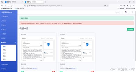 Day106：代码审计 Php原生开发篇and文件安全and上传监控and功能定位and关键搜索and1day挖掘emlog文件上传 Csdn博客