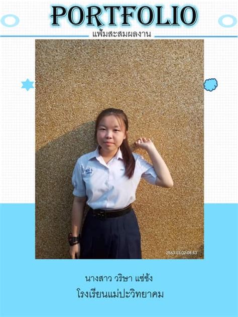 แฟ้มสะสมผลงาน Pdf