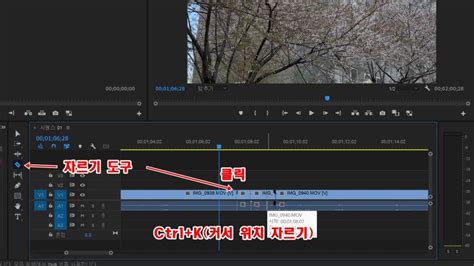 영상편집 프로그램 프리미어 프로 동영상 합치기 브이로그 편집 방법 쉽다 네이버 블로그
