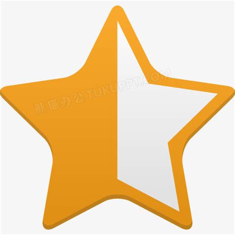 半实心星星图标png图片素材下载星星png熊猫办公