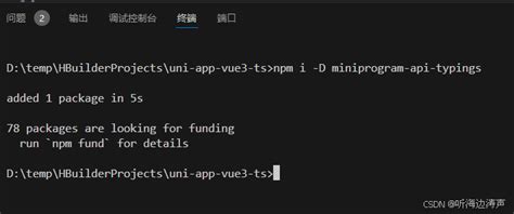 用vscode开发uni App项目需要安装的插件及配置更新vscode Uniapp插件 Csdn博客