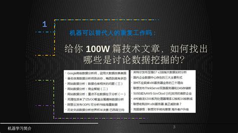 机器学习的一般步骤 SVM性别分类 模型训练