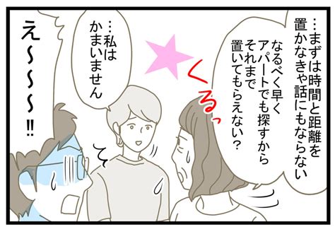 「あなたも同じだった」妻の思わぬ発言に夫は言葉をなくす！【実は離婚を考えています】35話（12） 実は離婚を考えています ハピママ
