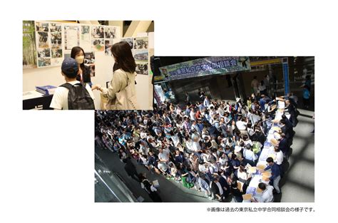 5月18日日、東京国際フォーラムにて「discover私立一貫教育2025東京私立中学合同相談会」を開催いたします 総合トップ