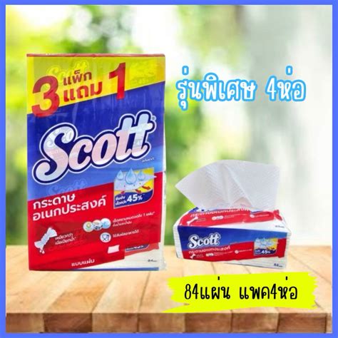 [สุดคุ้ม]scott กระดาษอเนกประสงค์ ซับน้ำมัน สก๊อตต์ รุ่นแผ่นใหญ่ Shopee Thailand