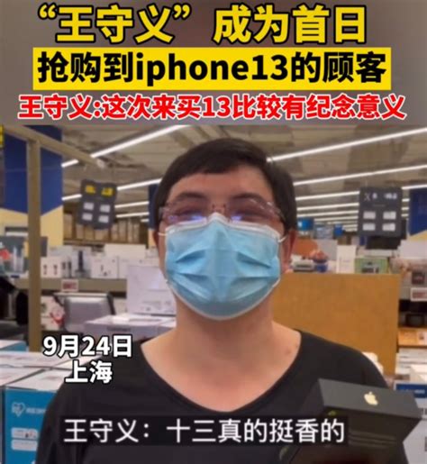 Iphone 14真机曝光？采用“感叹号”打孔屏，网友：丑出新高度 哔哩哔哩