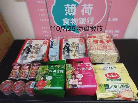 單親爸爸曾個案 身體受傷無可奈 社團法人中華民國薄荷關懷協會（食物銀行）