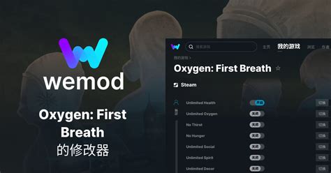 Oxygen First Breath Wemod