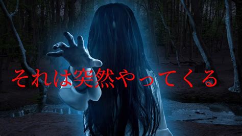 霊現象みたいな怖いことが起きました。怖い怖い怖い怖い。 Youtube