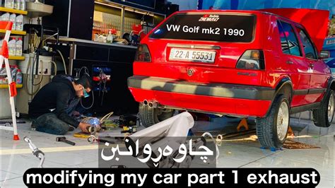 چاوەڕوانبن ئەو دەنگی گۆڵفەتان پێ چۆنە Youtube