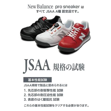 ドンケル ニューバランス 安全靴 ニューヨーク Newyork Boa Ny 181 Ny 282 Ny 618 Ny 828 カラー4色