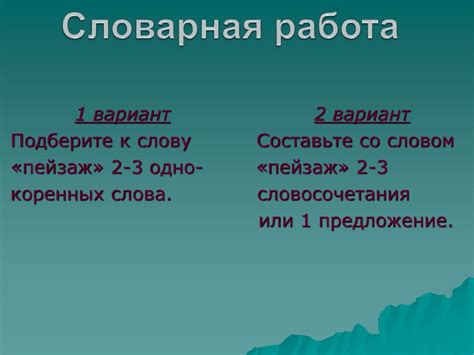 Правописание О Е после шипящих и Ц в окончаниях имен существительных