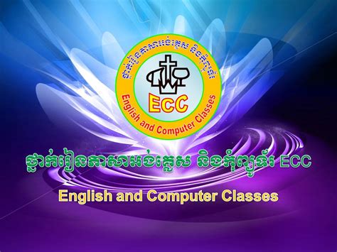 English And Computer English And Computer Classes Ecc