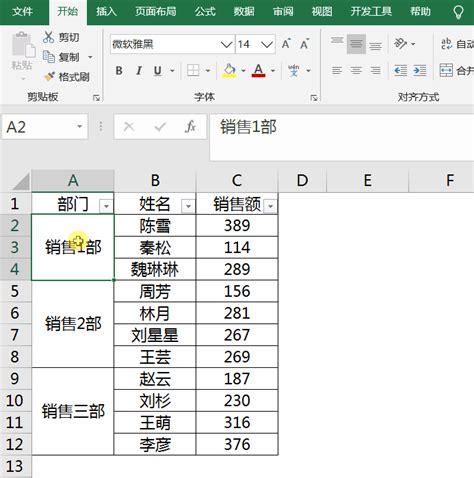 格式刷的神奇用法，轻松解决合并单元格筛选问题 正数办公