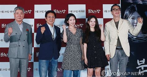 영화 분노의 강 파이팅