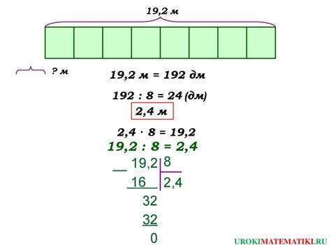 Деление десятичных дробей на натуральные числа Online Presentation