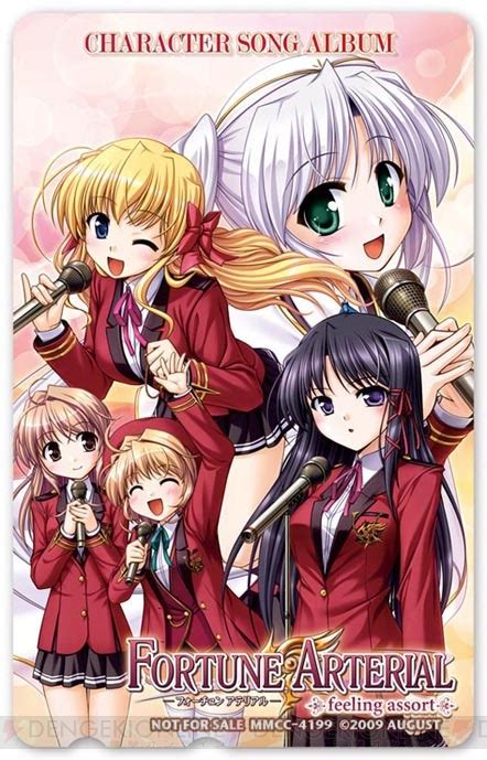 『fortune Arterial』キャラソンアルバムが8月14日に発売！ 電撃オンライン