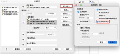 Spss数据分析之相关分析 回归分析 知乎