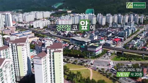 돈되는 분양정보 연지공원 푸르지오 홍보영상 네이버 Tv