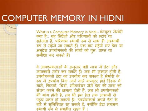 Ppt Computer Memory In Hindi à¤•à¤‚à¤ªà¥ à¤¯à¥‚à¤Ÿà¤° à¤®à¥‡à¤®à¥‹à