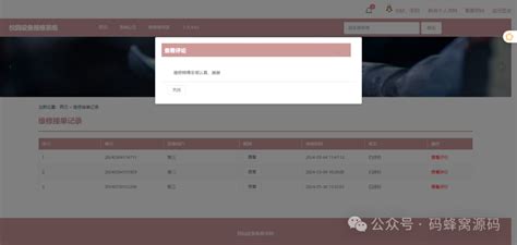 【含文档源码】基于springbootvue的校园设备报修系统 Csdn博客