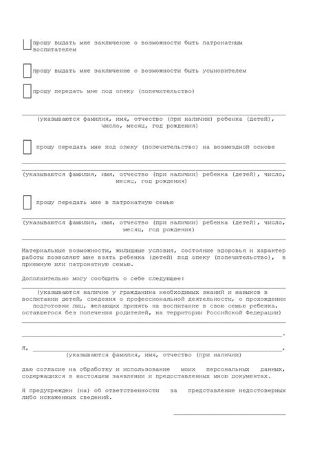 Органы опеки и попечительства картинки для презентации