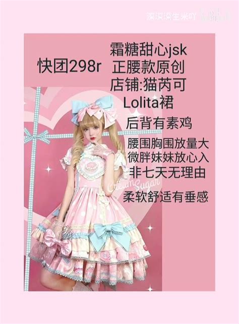 Lolita推荐第84期之中价呲甜lo裙推荐 哔哩哔哩